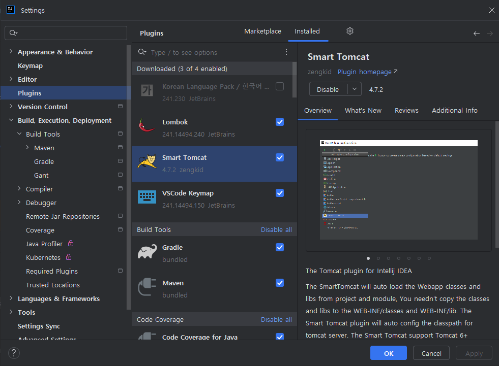 IntelliJ로 gradle, smart tomcat 설정