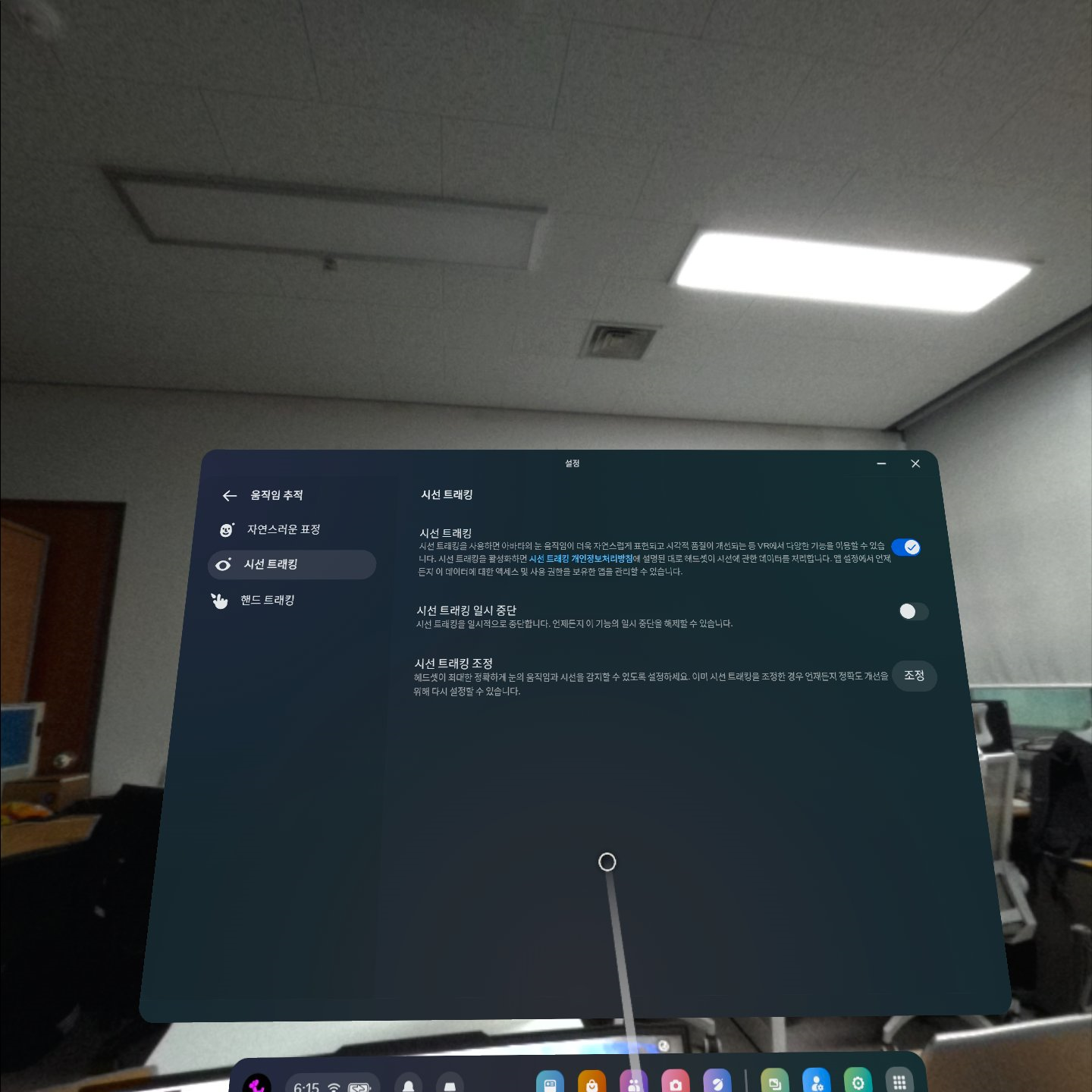 메타퀘스트 프로로 시선 트래킹하는법(quest pro eye tracking)