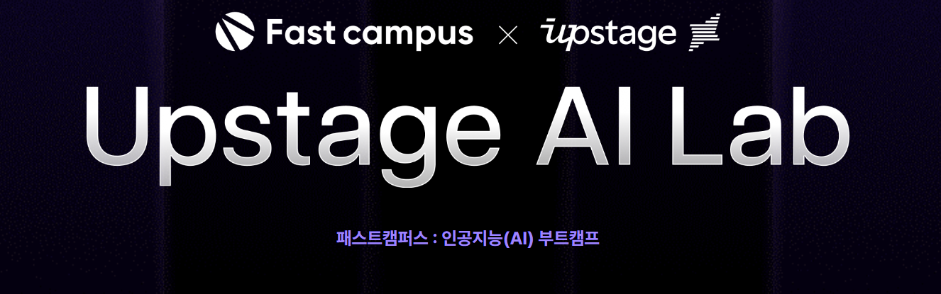 [Upstage AI Lab]