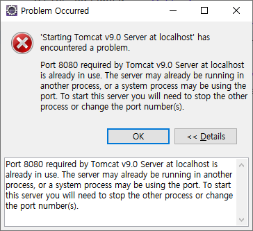 localhost:8080 접속시 로그인 뜰 때 or Port 8080 required by Tomcat v9.0 Server at localhost is already ...