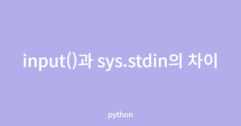python-input-sys-stdin
