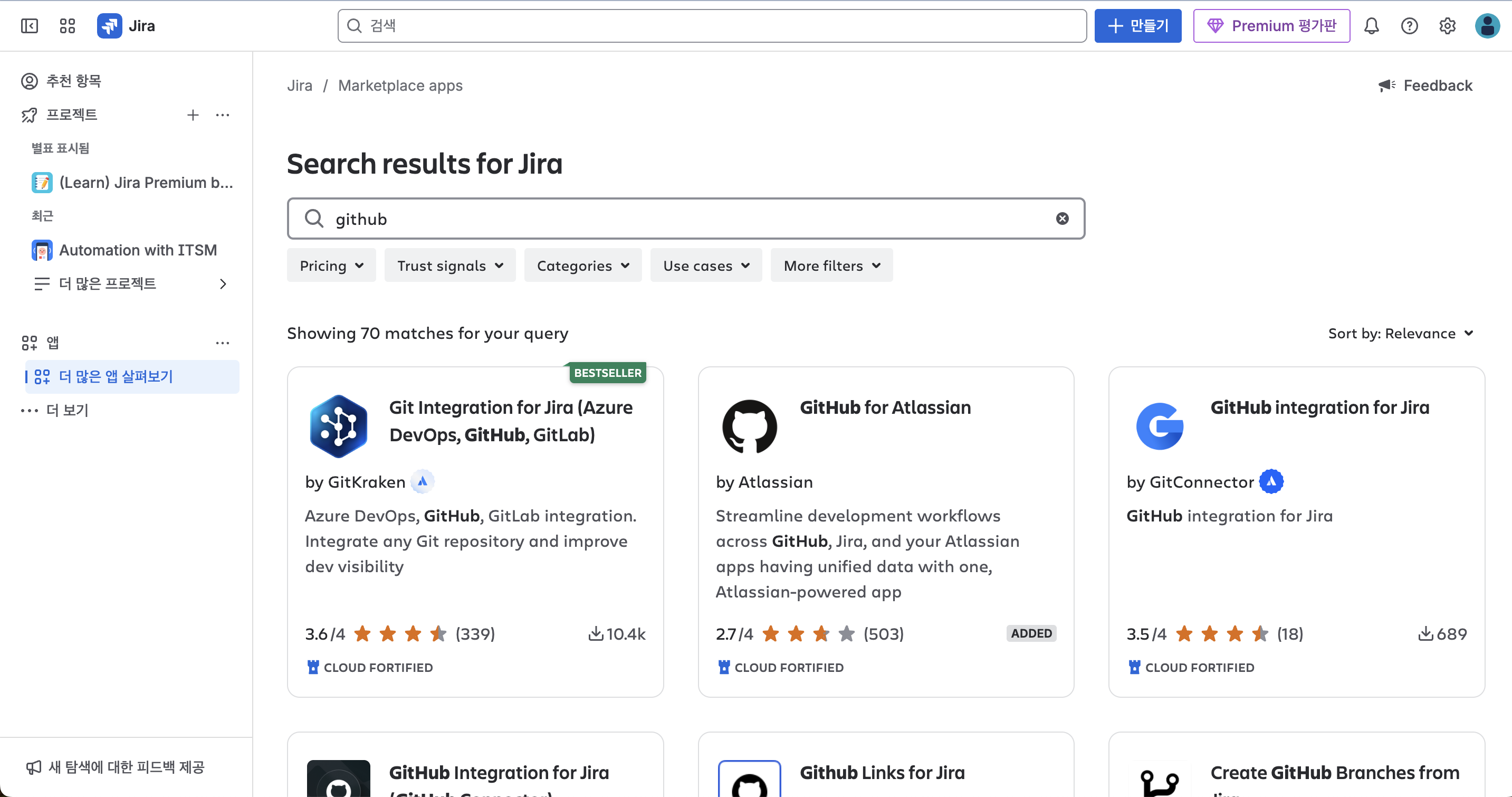 [Automation] Jira → GitHub 연동(1)