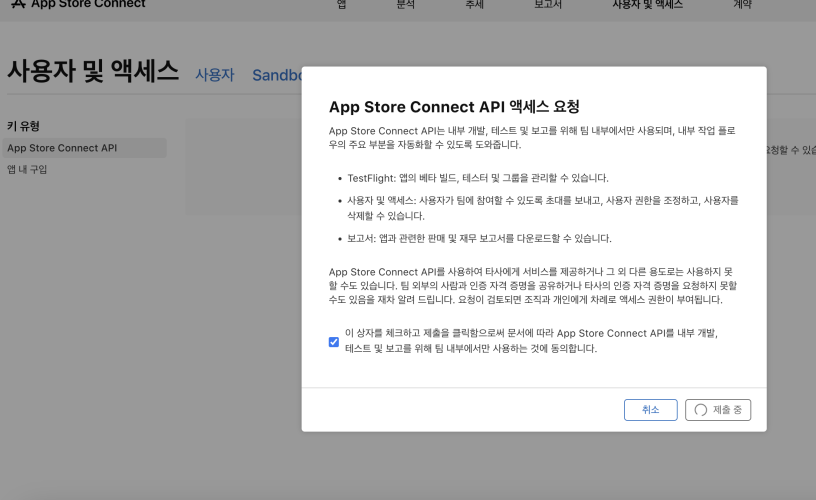 FastLane CI/CD 세팅 여정기 (2)