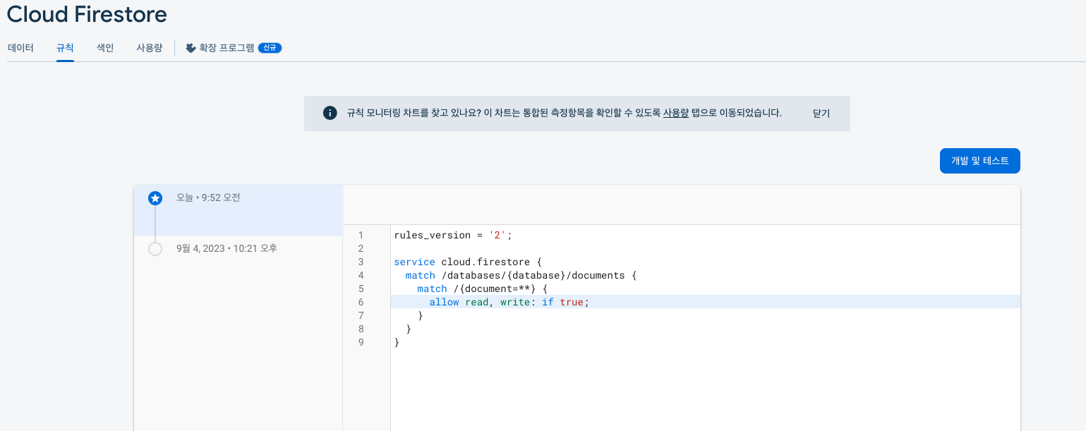 FirebaseError: Missing or insufficient permissions.