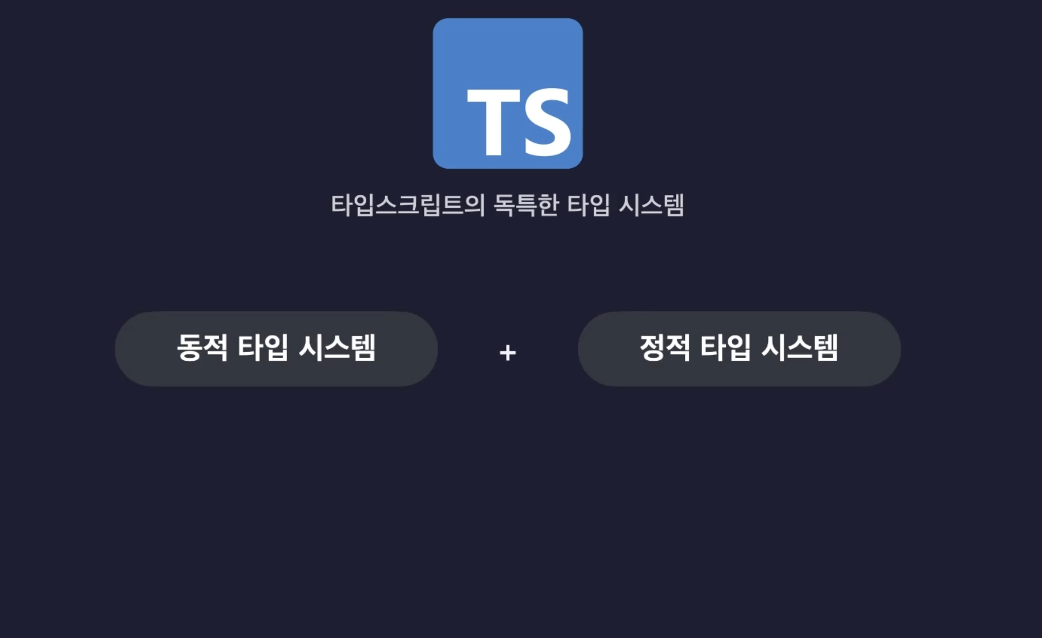 [Typescript] Why TS