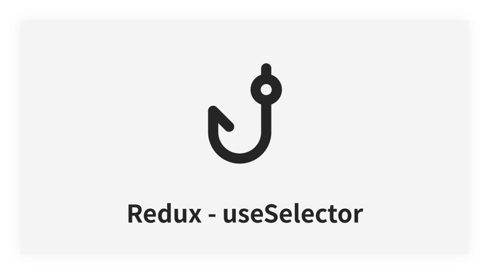 useSelector는 왜 두 번씩 호출될까?