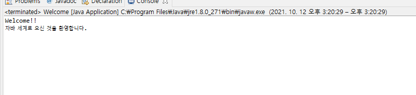 명품 Java Programming 제1장 요약open Challenge실습문제 