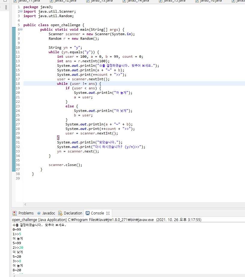 명품 JAVA Programming 제3장 요약/예제 open challenge/실습문제