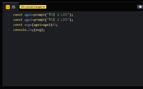 Javascript 사용자에게서 값 입력받기