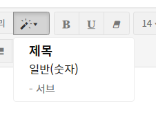 Js Summernote Custom Button Styletags