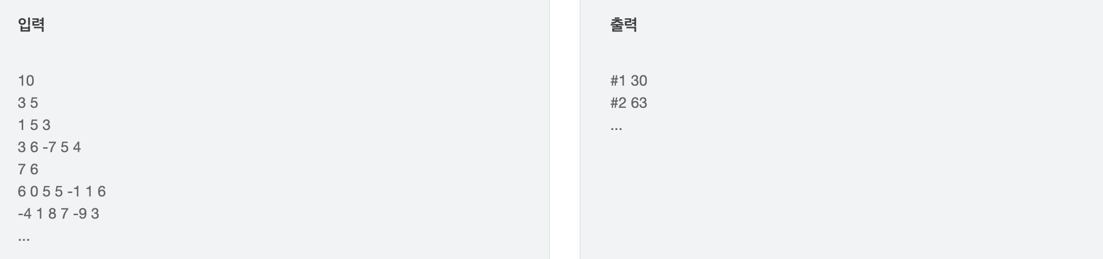 [SWEA / python] 1959번 : 두 개의 숫자열