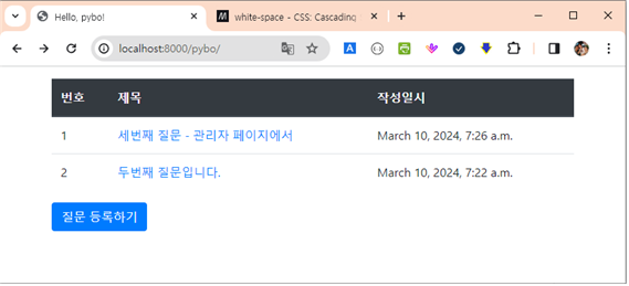 [SK Shieldus Rookies 19기] 파이썬 마무리 및 어플리케이션 보안 1일차