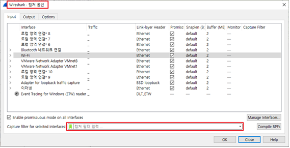 [SK Shieldus Rookies 19기] 시스템/네트워크 보안 기술 4일차