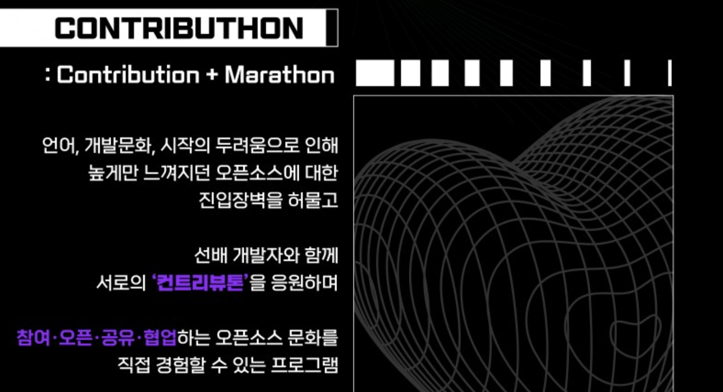 2023 OSSCA 지원부터 발대식 참석까지