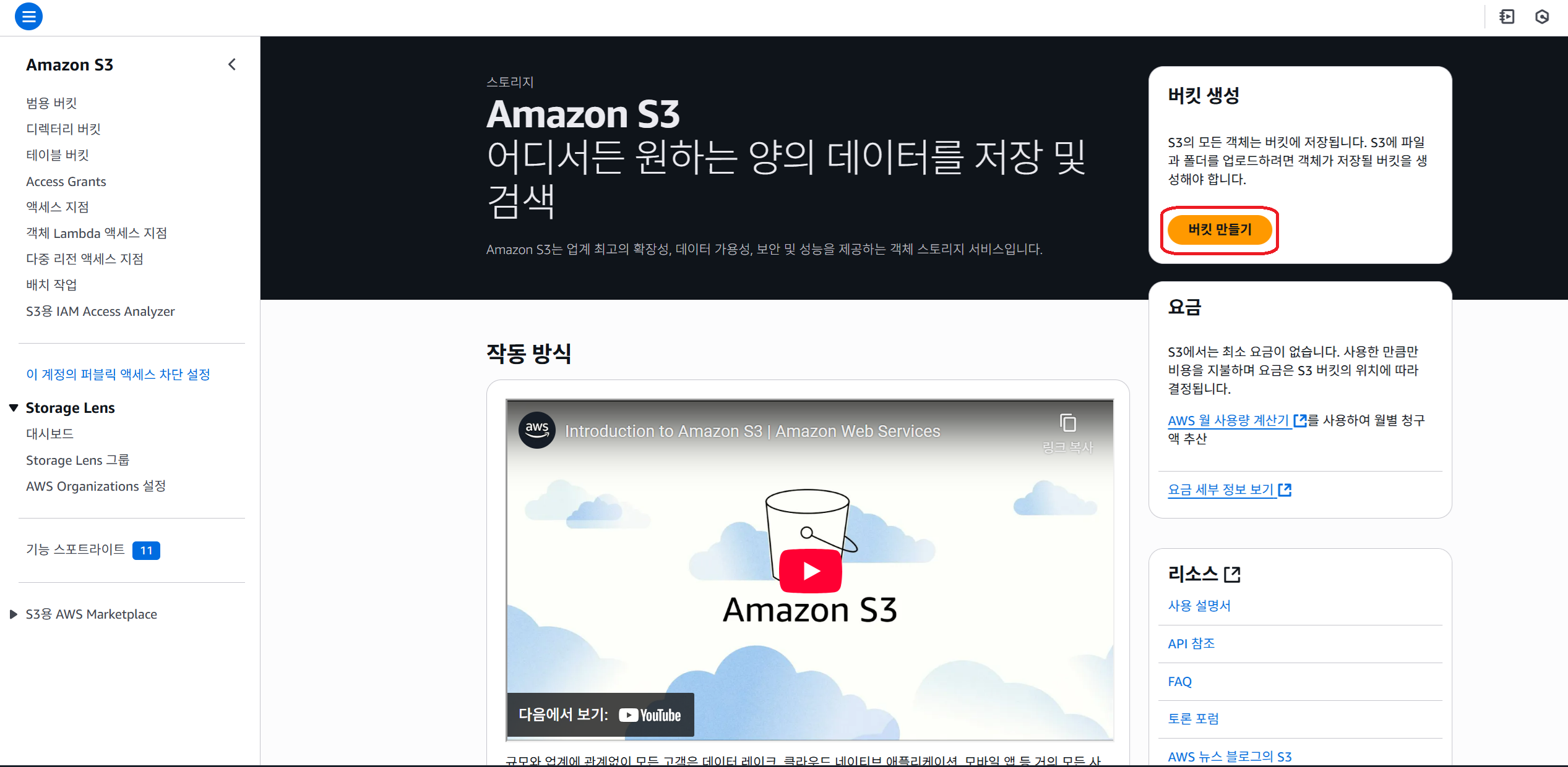 [AWS] Presigned URL을 위한 AWS S3 완벽 설정 가이드