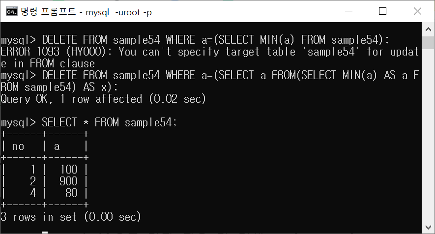 Sql 첫걸음 23강 서브쿼리