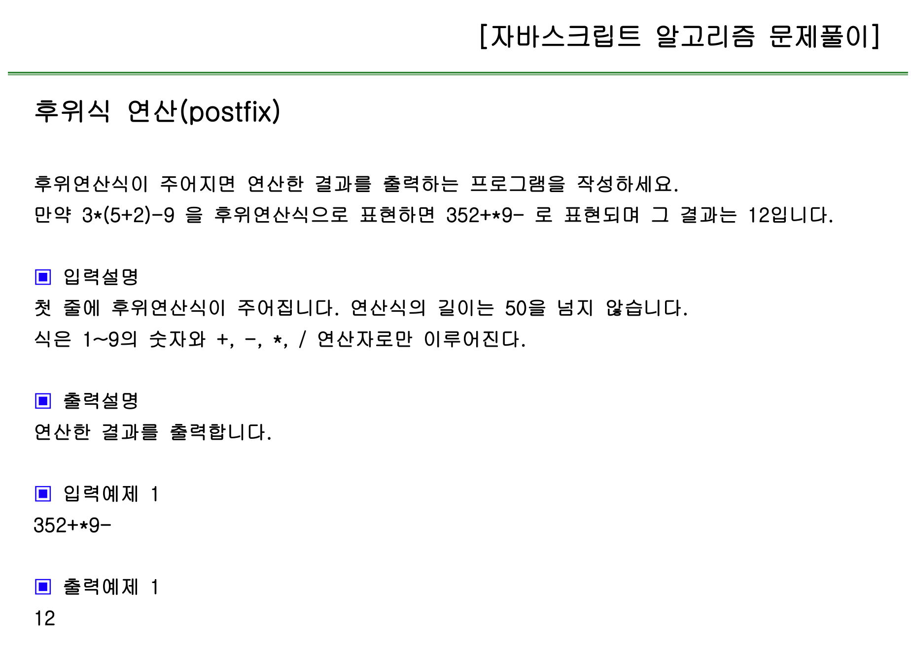 postfix 