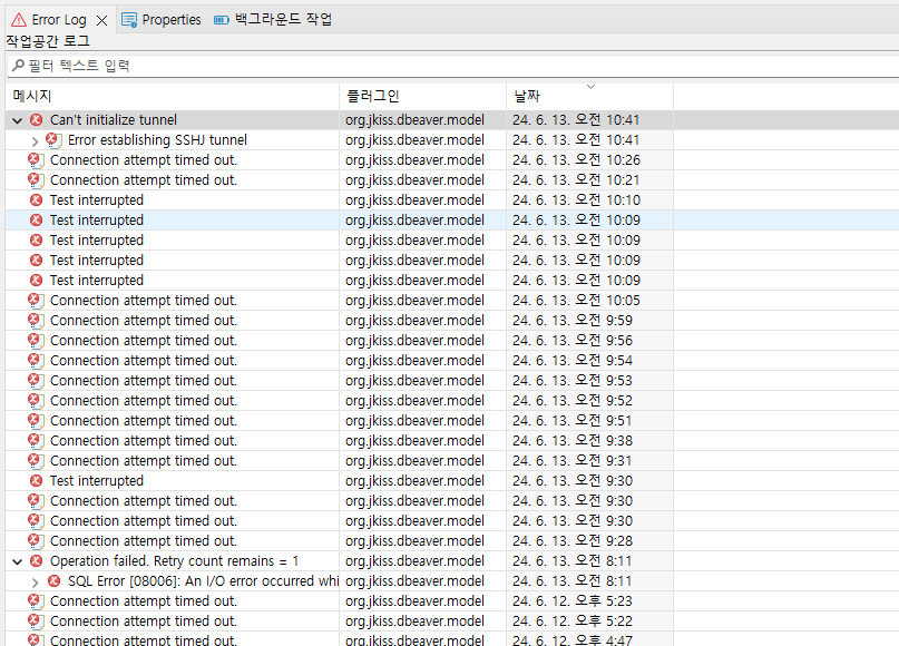Aws Rds 로컬dbever 연결이 죽어도 안될 때