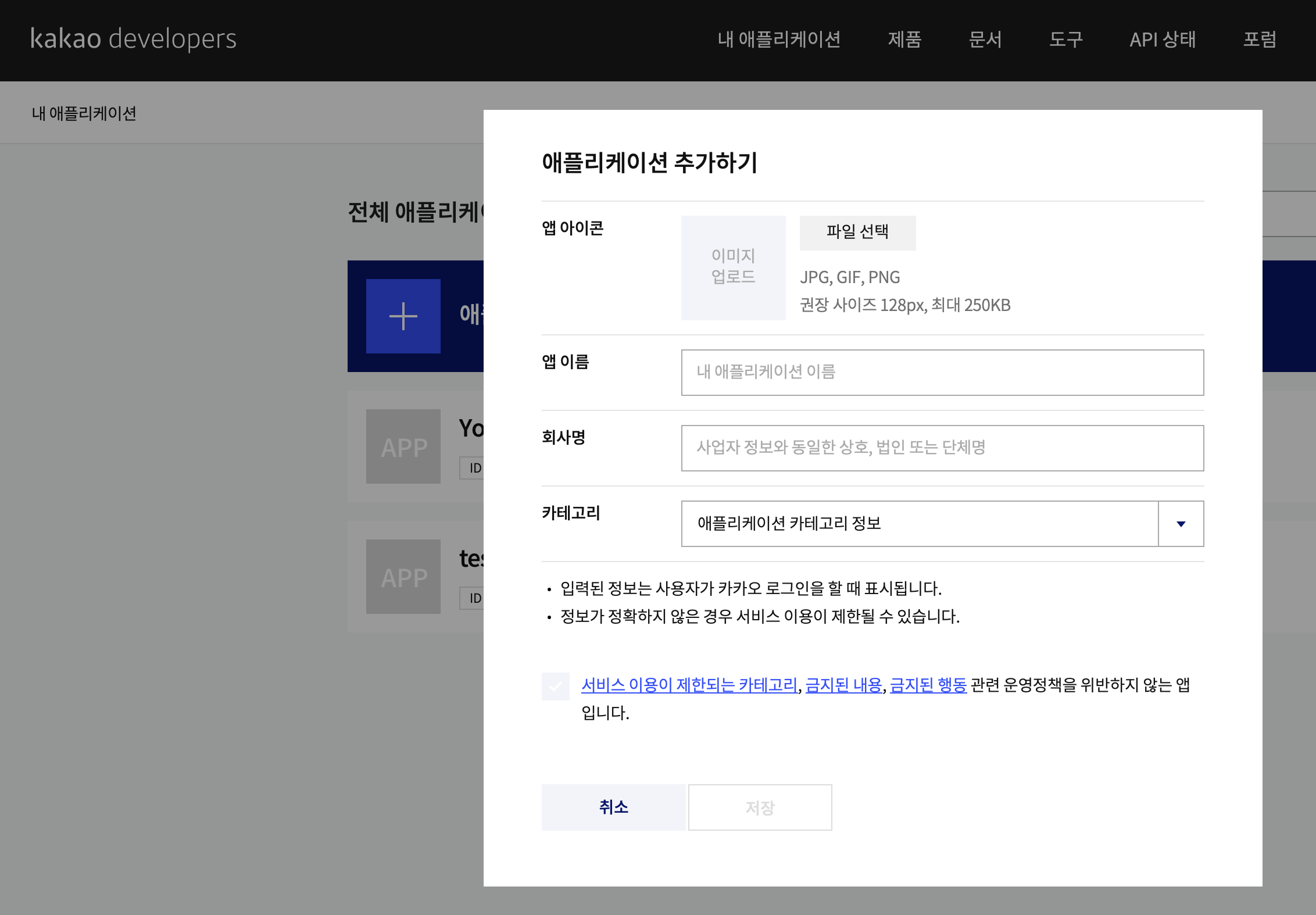 iOS 소셜 로그인 구현(Apple, KaKao)