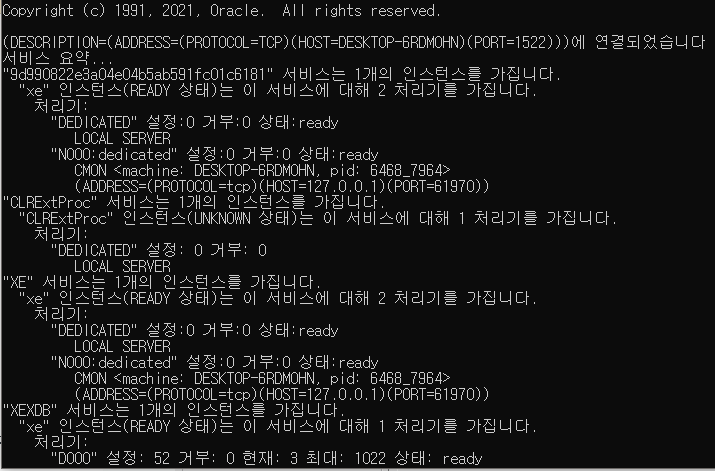 SQL : Oracle - 12505 에러 해결 SQL : Oracle - 12505 에러 해결
