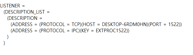 Sql Oracle 12505 에러 해결