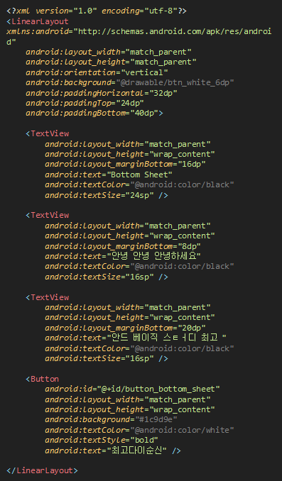 [Android] BottomSheetDialog