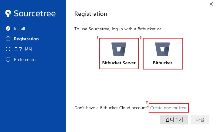 git - SourceTree 설치