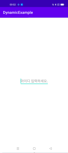 안드로이드 editText에 focus주고 키패드 띄우기