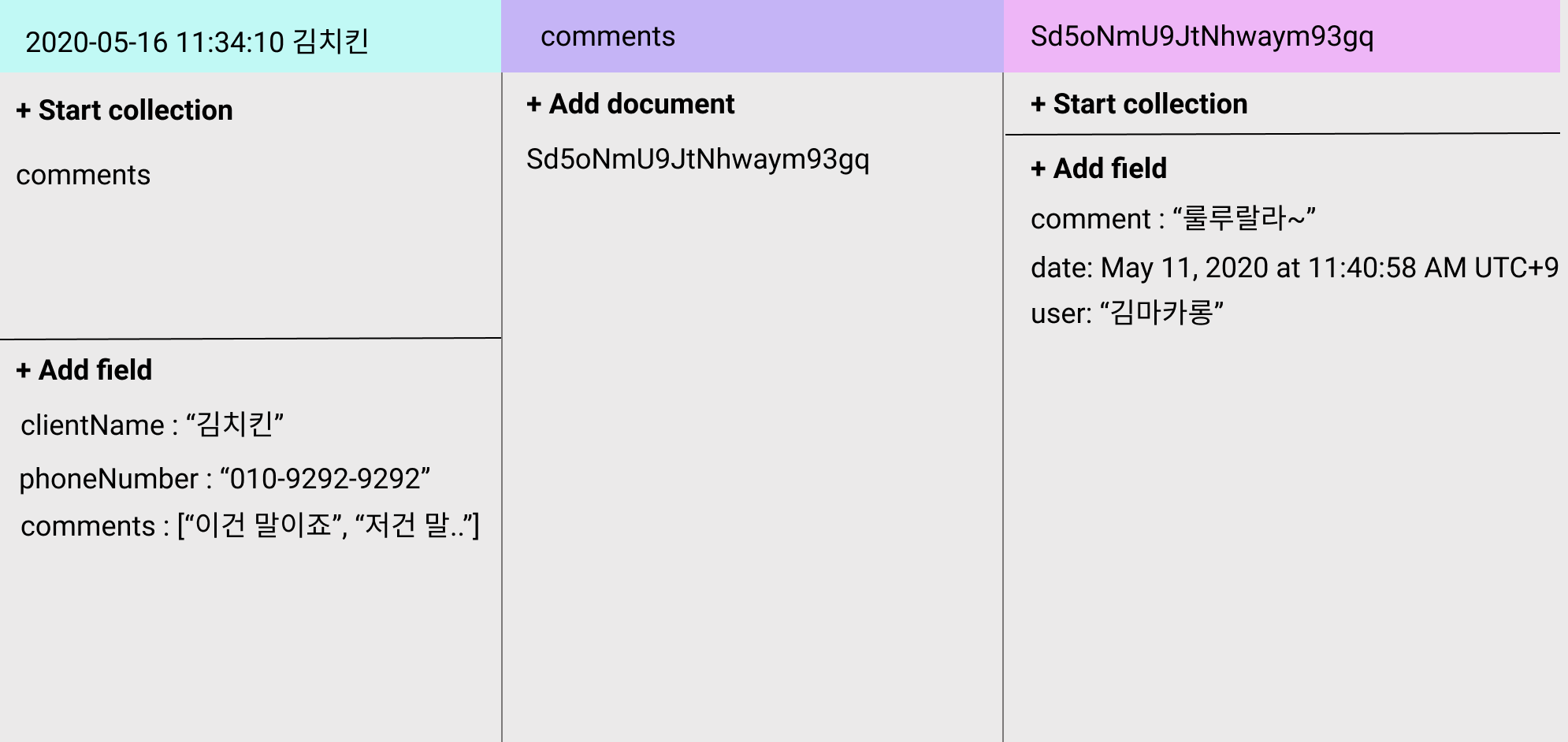 firestore에서 sub collection 생성해서 comment 관리하기