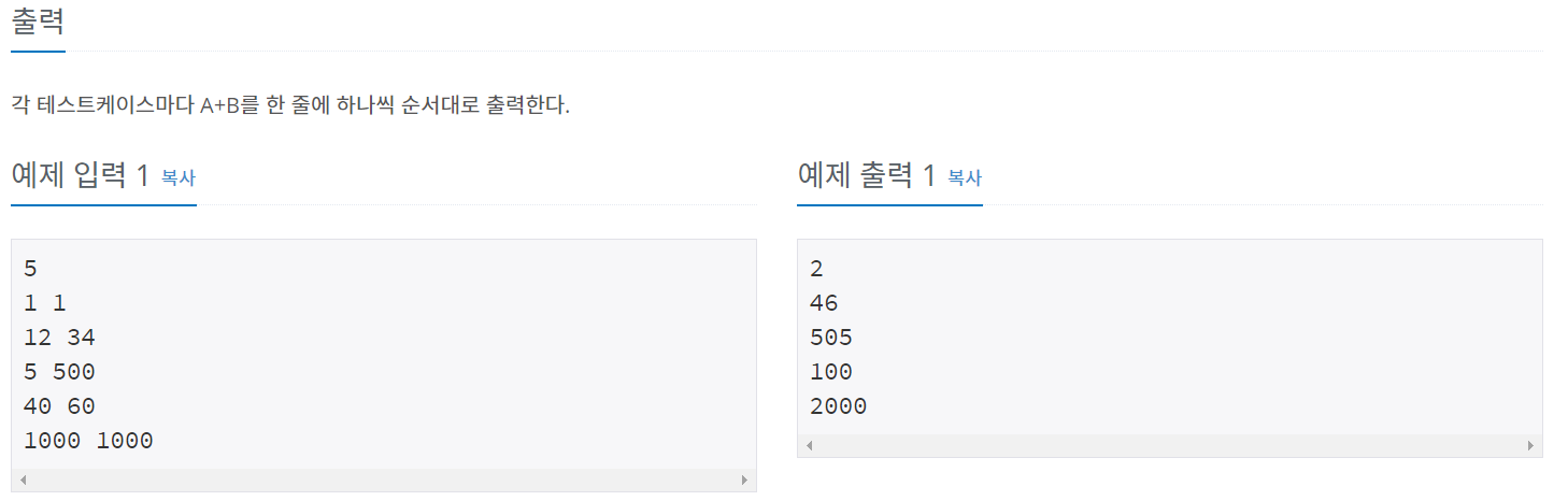 [python] sys.stdin.readline()사용법