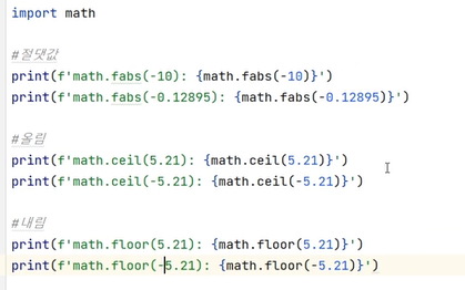 [파이썬 중급]16 자주 사용하는 모듈: math,random,time