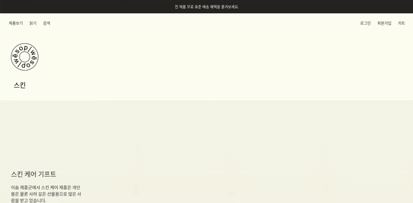 [CSS/React] mount/unmount 시 애니메이션 주기