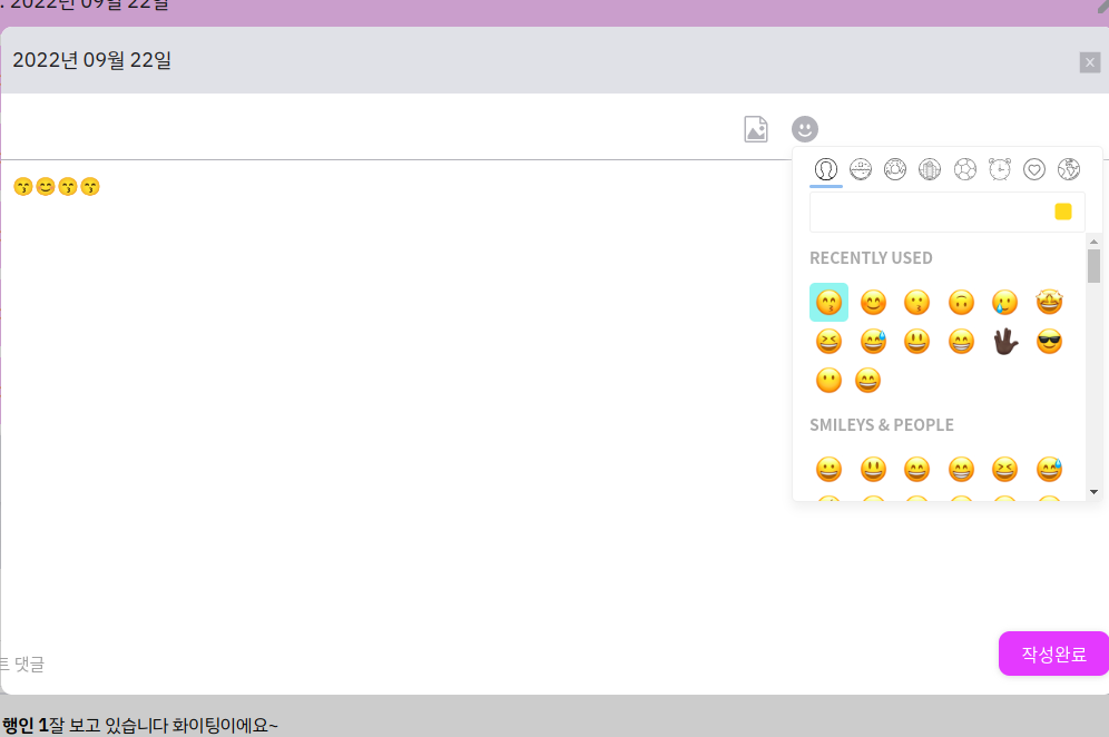 [main-Project] React에서 이모지 적용하기