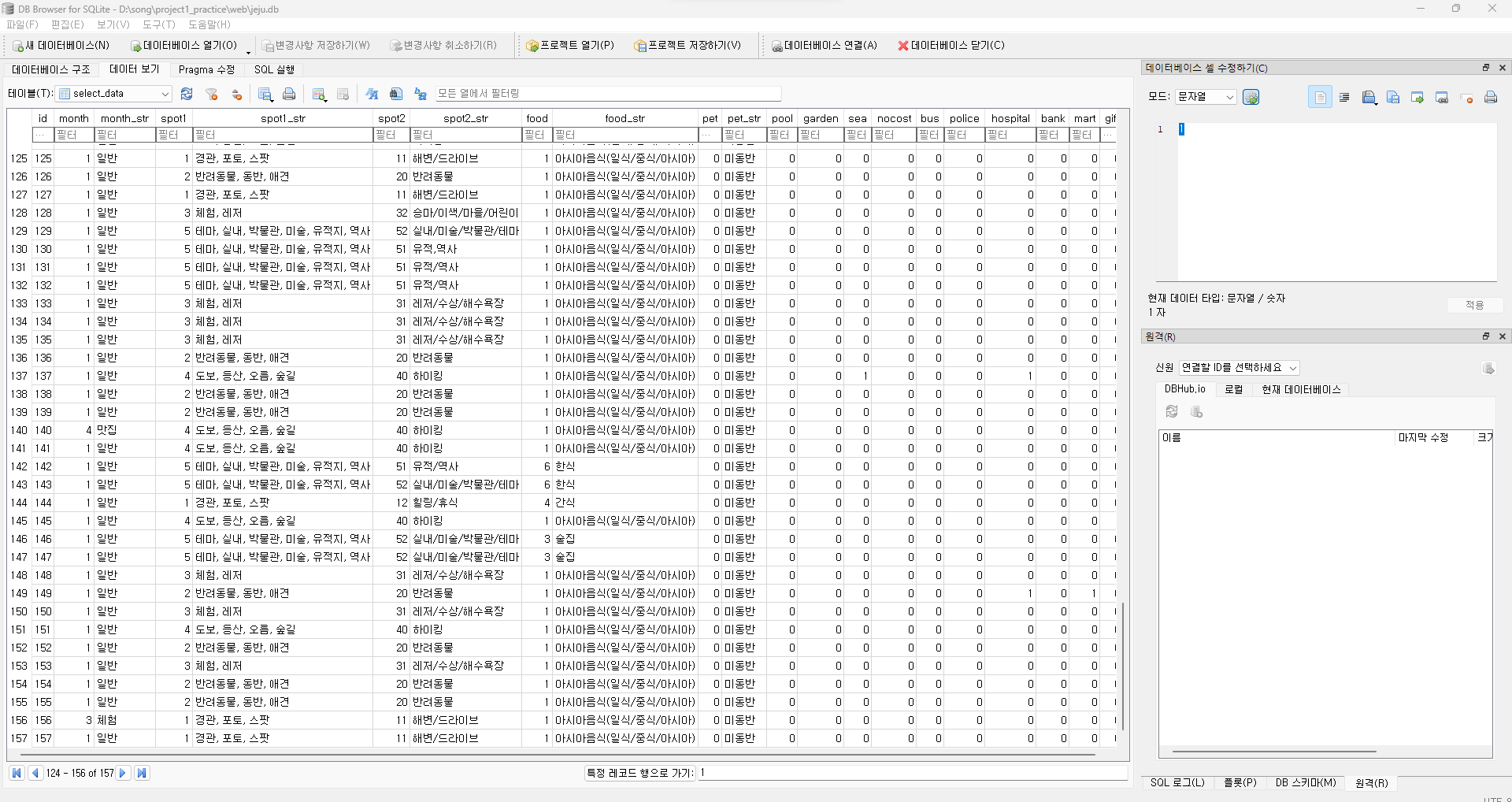 python-flask / 4. flask와 SQLite 연동 - 입력값 db로 입력하기
