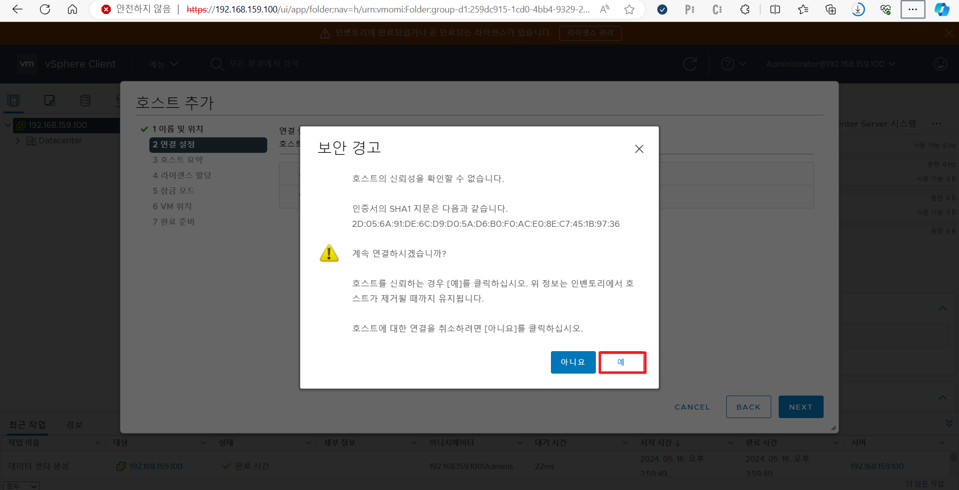 SK Shieldus Rookies 19기💙클라우드기반 시스템 운영 / 구축 실무(vCenter Server 설치, 서버 가상화 기술)