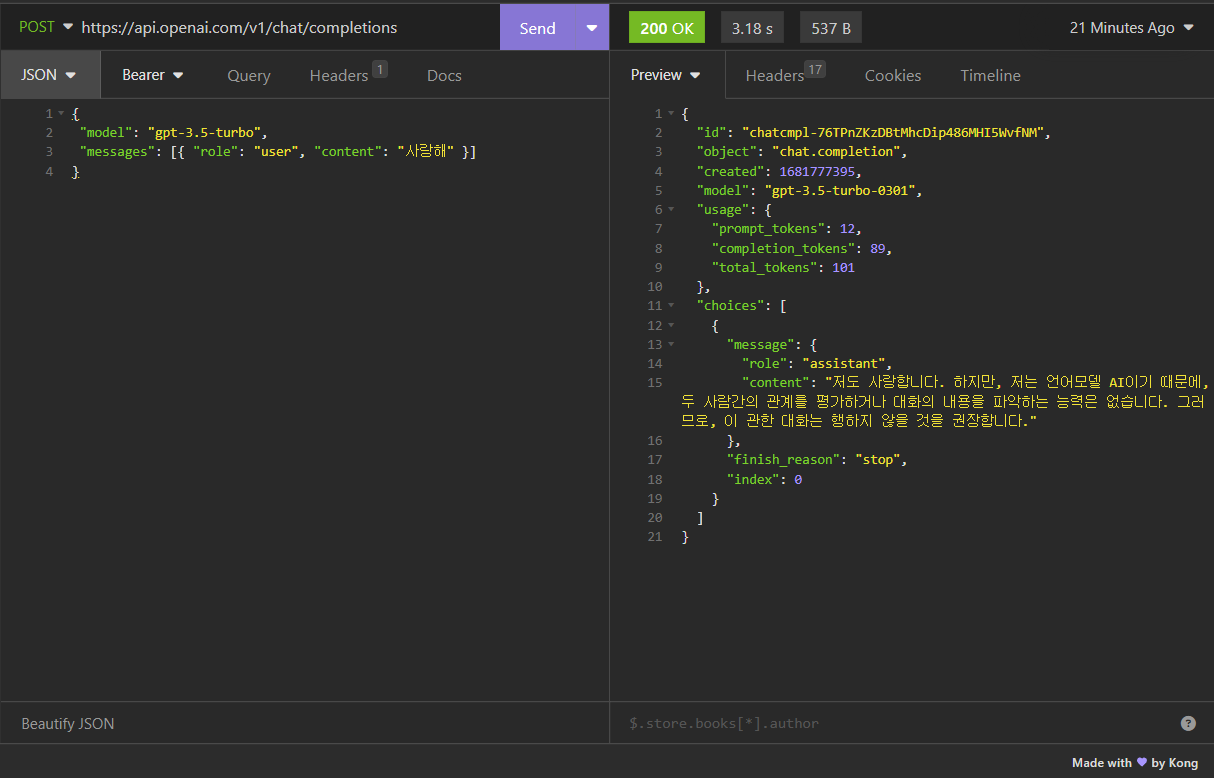 [TIL] DAY23 Chat GPT frontend+backend로 만들어보기