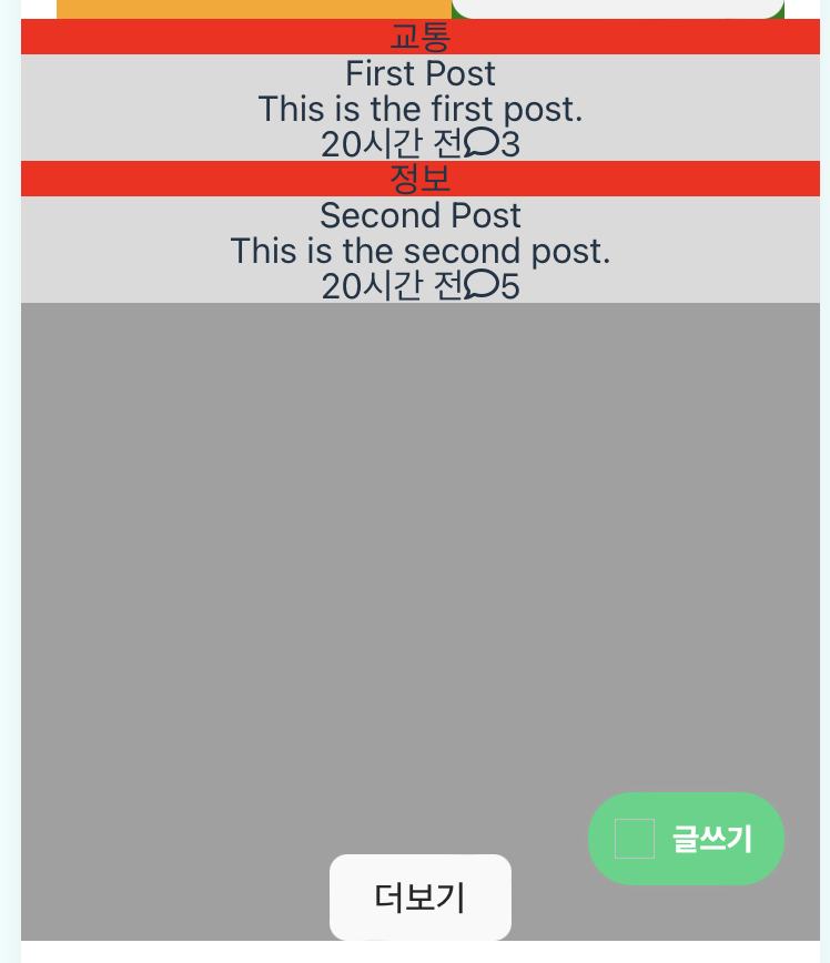 [Vue.js] PostList의 PostItem 만들며 Flex 익히기