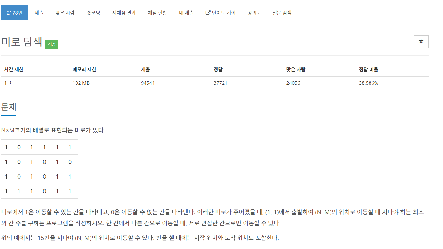 [BOJ] 2178 : 미로 탐색