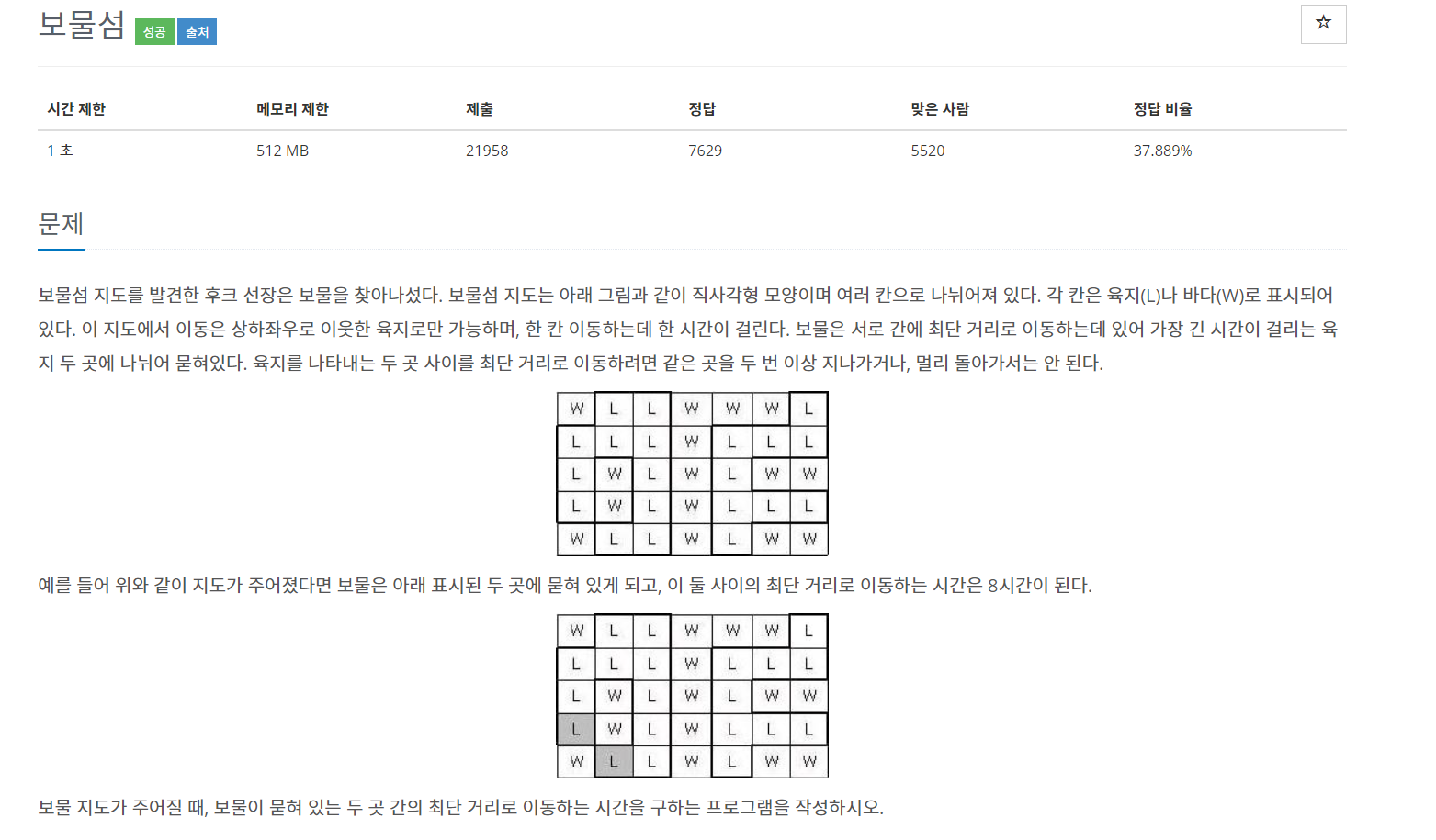[BOJ] 2589 : 보물섬