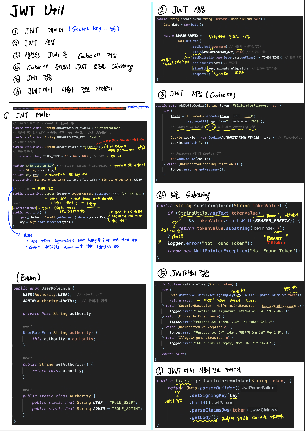 [TIL] 230706 인증 & 인가, JWT (JSON Web Token)