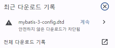 MyBatis dtd 오류 고치기