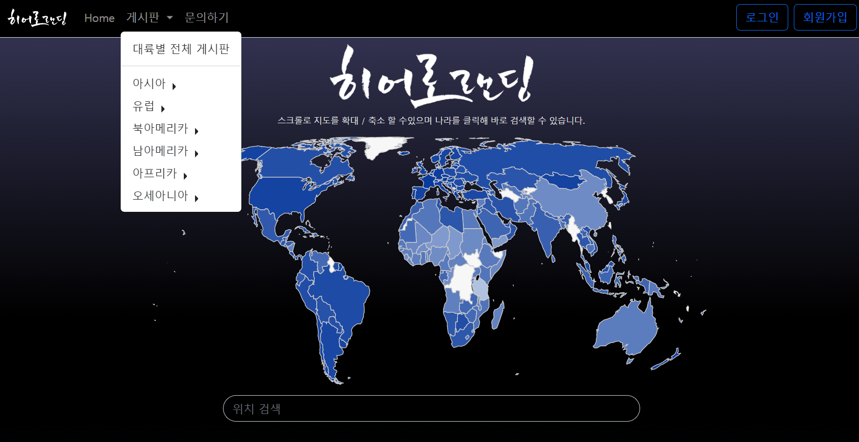 Spring_Project (HeroLanding)