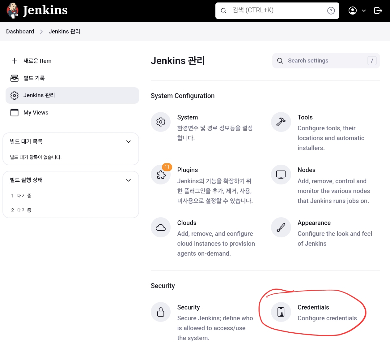 profitkey- Jenkins에서 AWS 정보 자동으로 호출하기