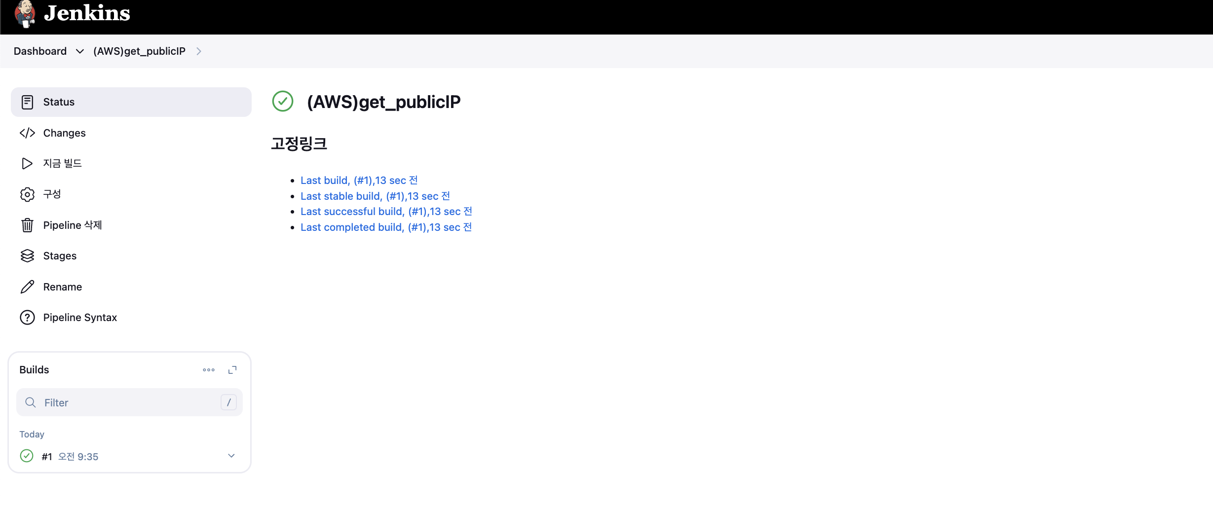 profitkey- Jenkins에서 AWS 정보 자동으로 호출하기