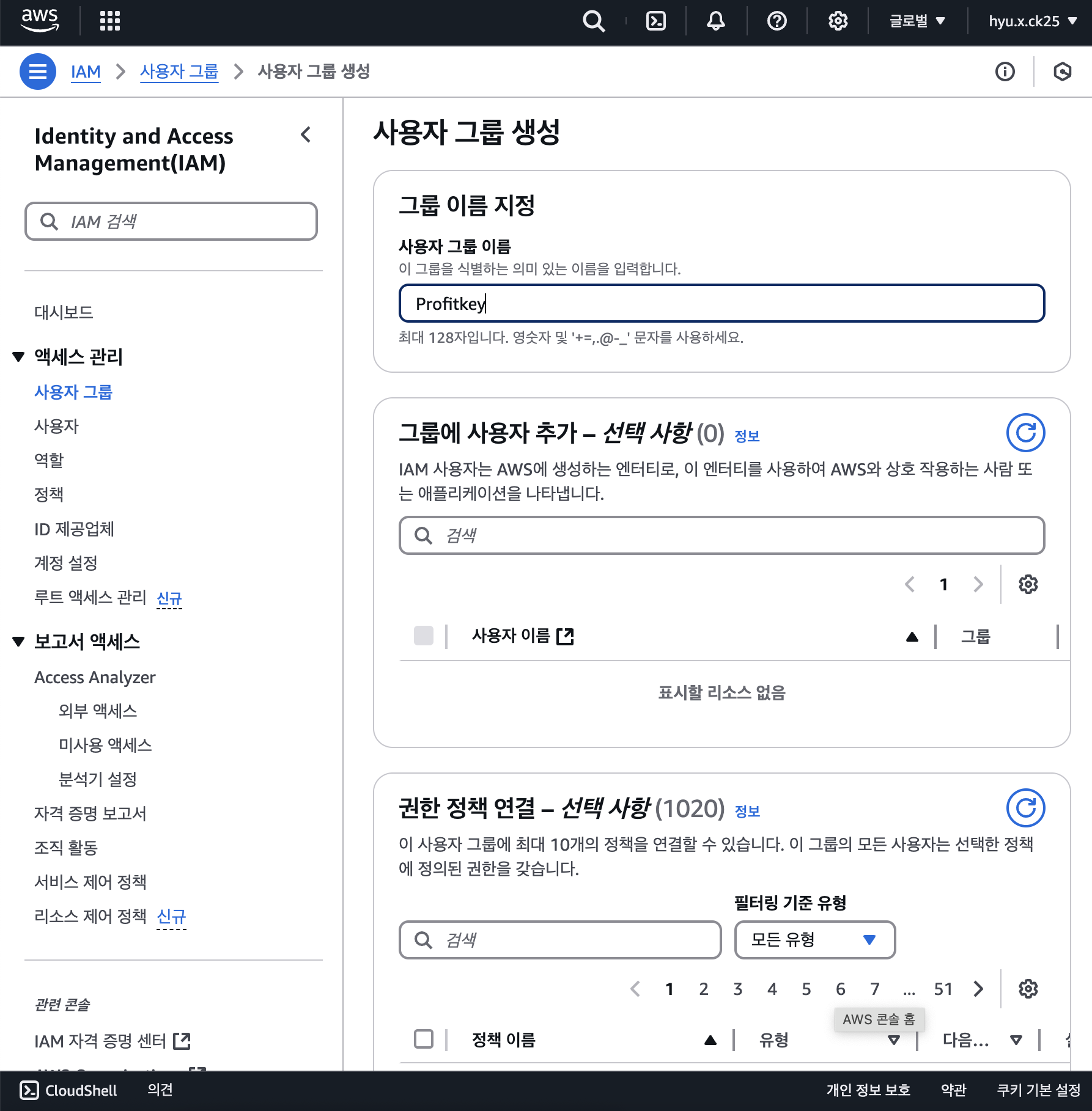 profitkey-AWS 설정