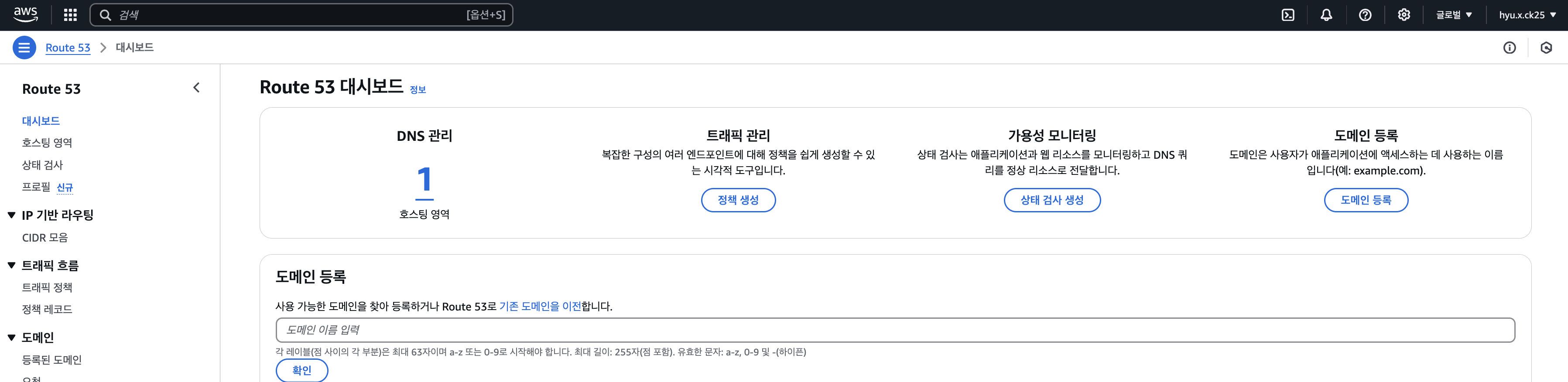 profitkey-AWS 설정