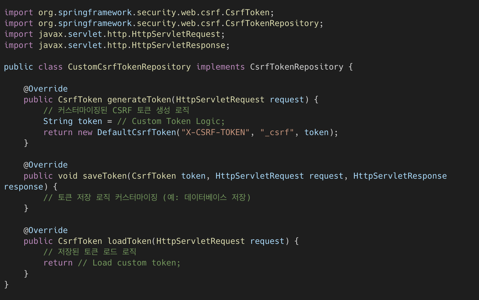 Spring Security에서 CSRF 보호와 세션 관리: CSRF 토큰 커스터마이징 방법