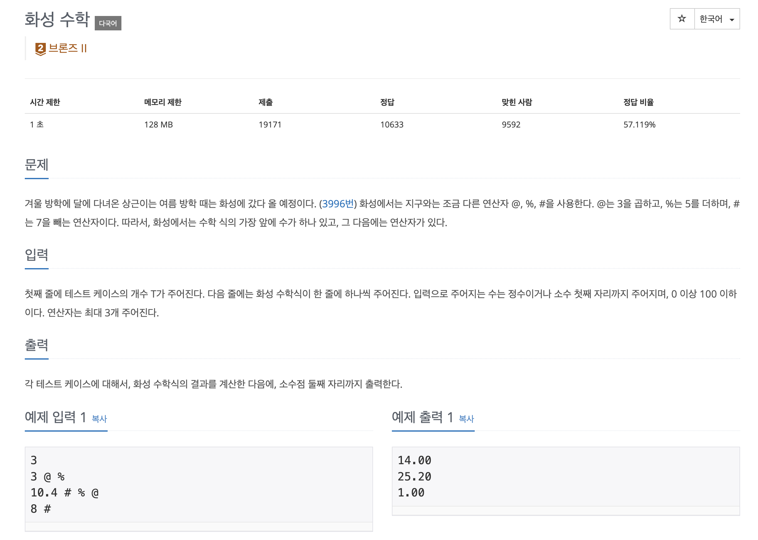 [백준] 5355번 : 화성 수학