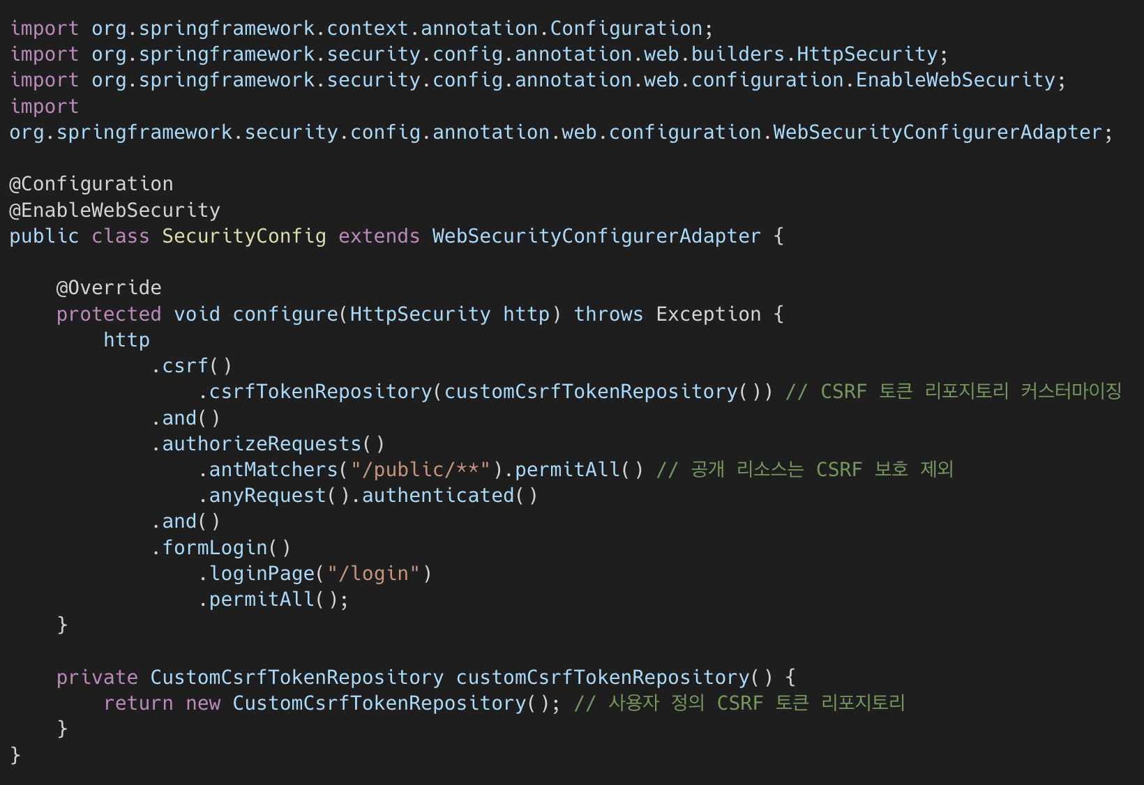 Spring Security에서 CSRF 보호와 세션 관리: CSRF 토큰 커스터마이징 방법