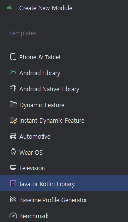 안드로이드 탐구 : Kotlin Library Module